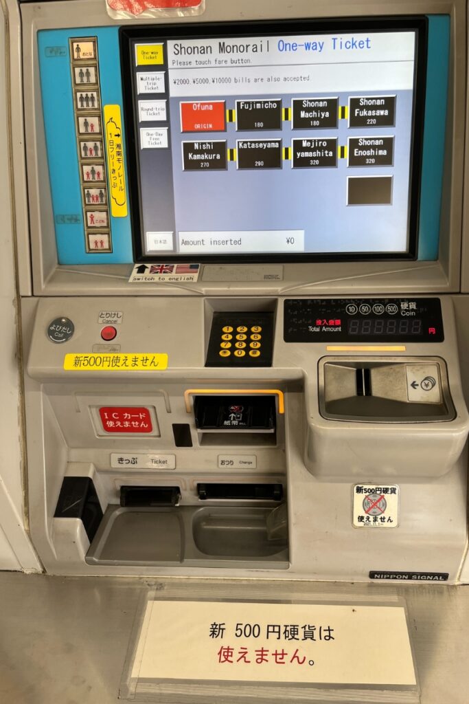 Shonan Monorail - The Upside-Down Rollercoaster Kamukura Train