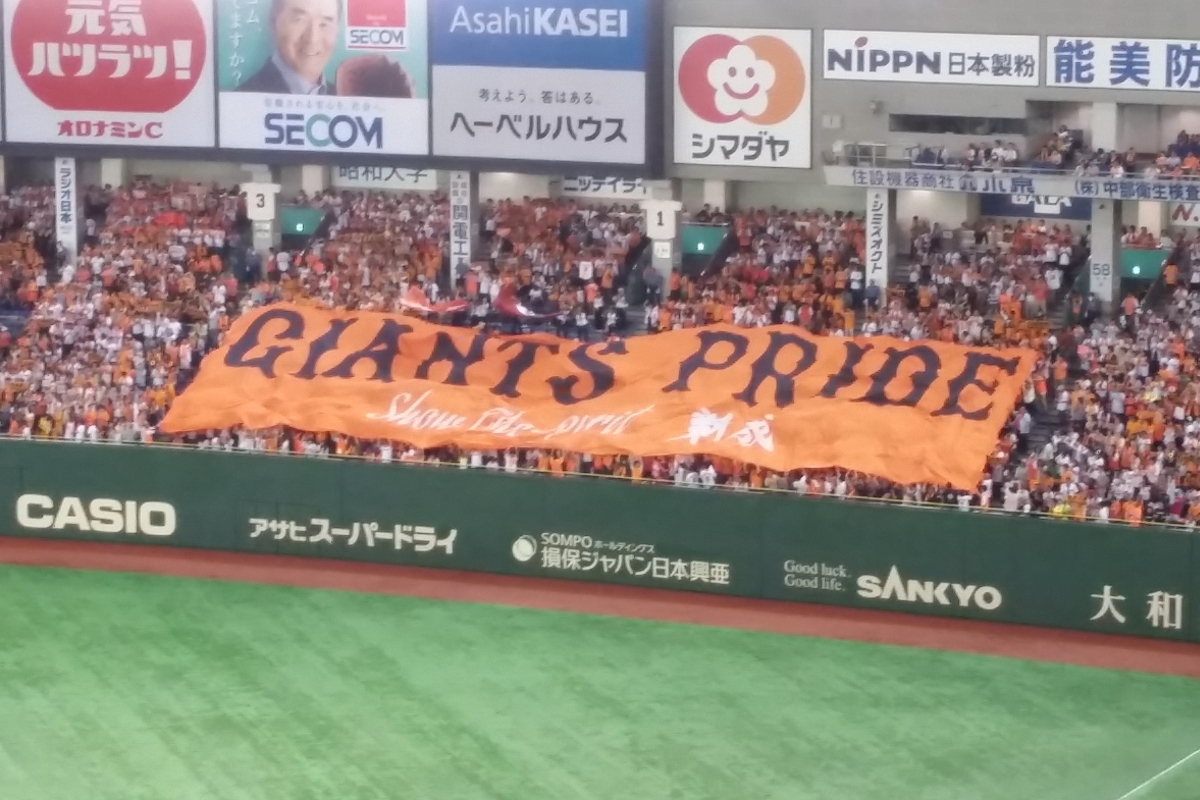 Best Ways to Get Tokyo Giants Baseball Tickets [2025]